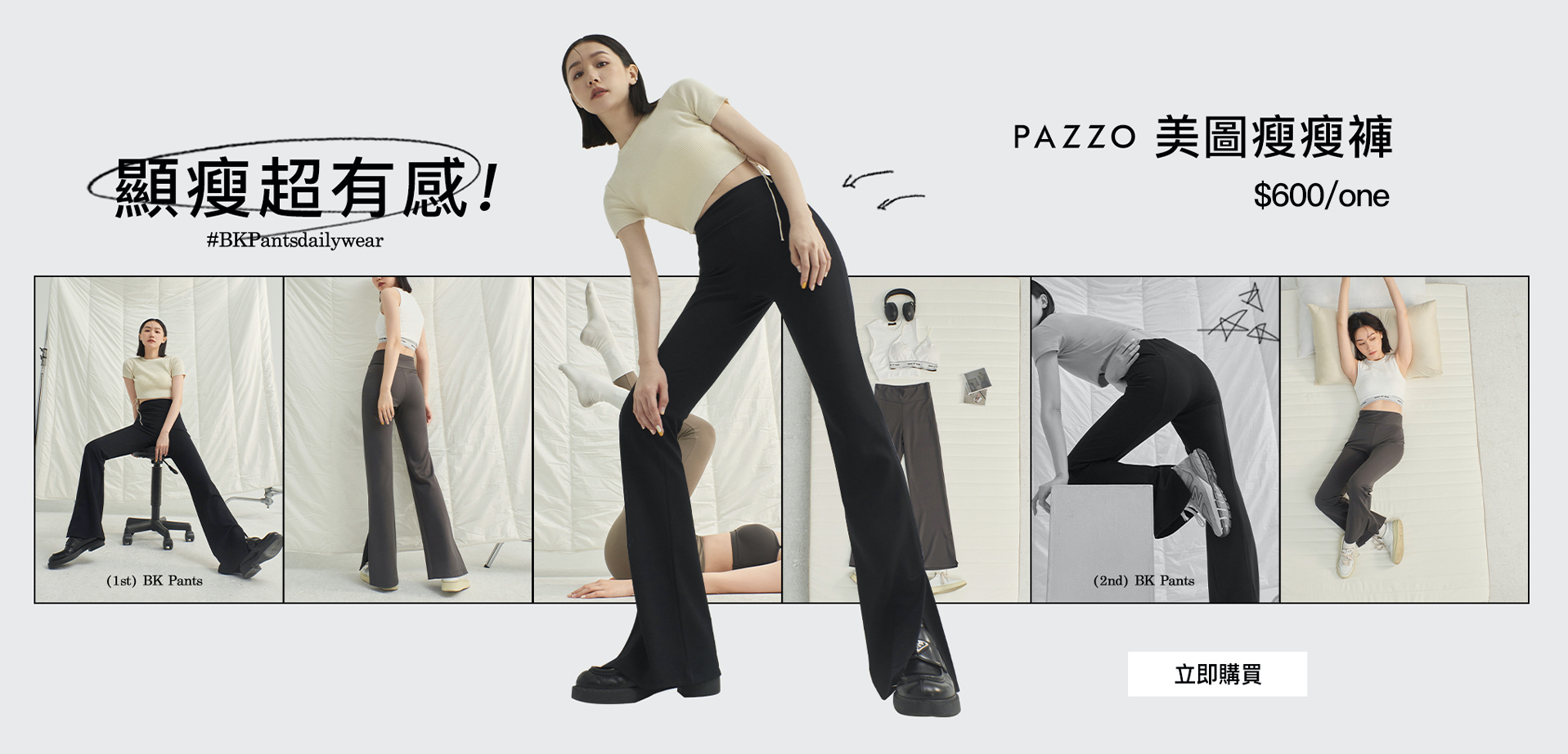 PAZZO 生活好感衣著