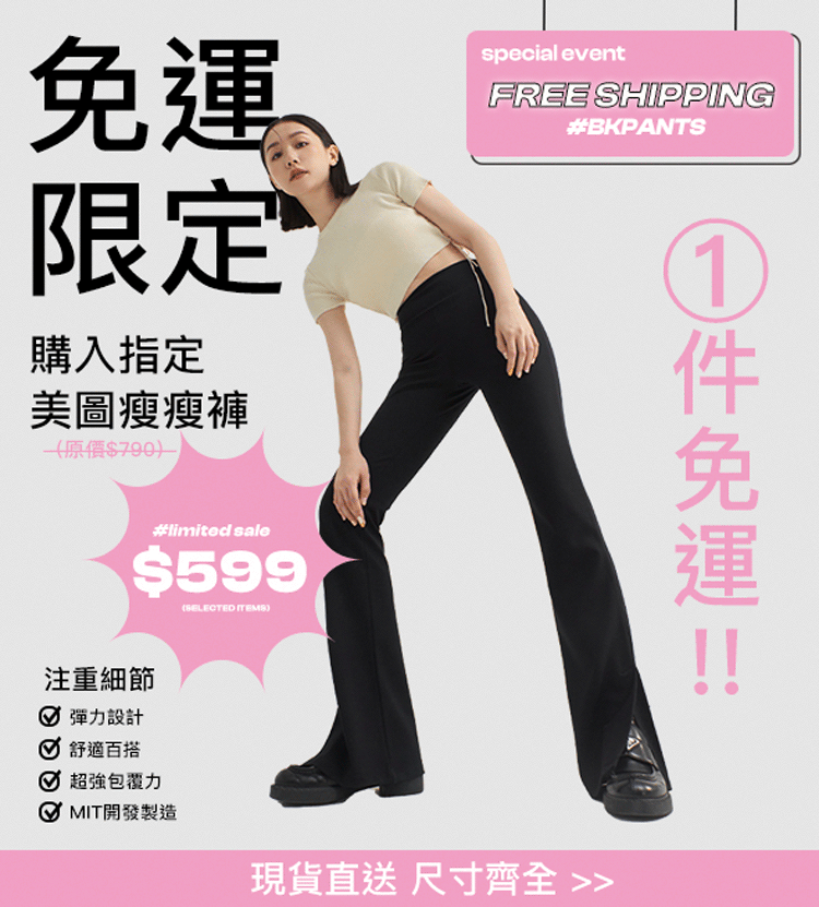 PAZZO 生活好感衣著